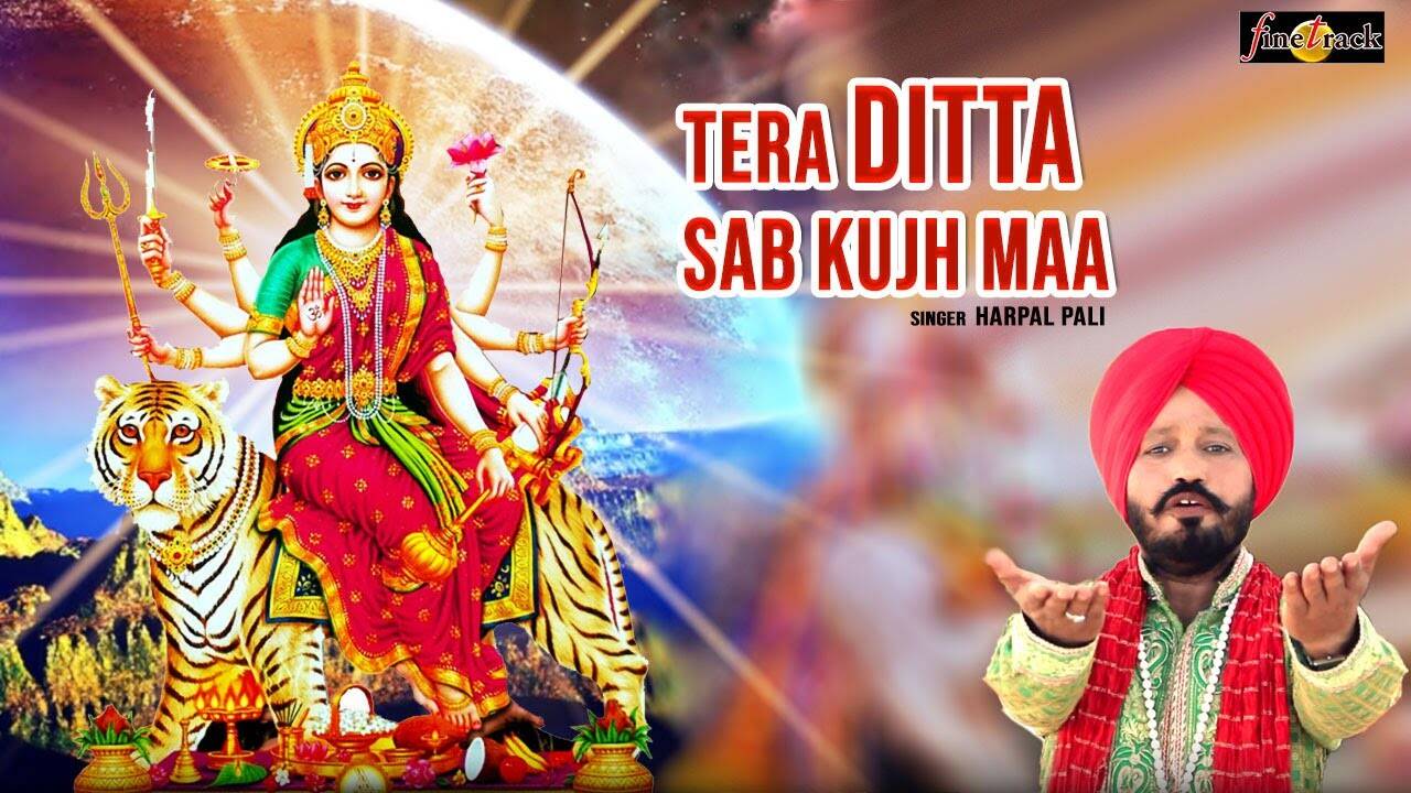 Bhakti Gana: Latest Punjabi Devi Geet 'Tera Ditta Sab Kujh Maa' Sung By ...