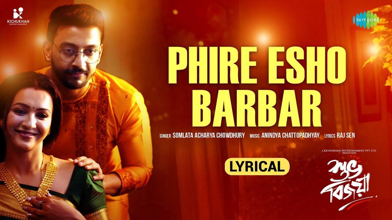 Subho Bijoya | Song - Phire Esho Bar Bar