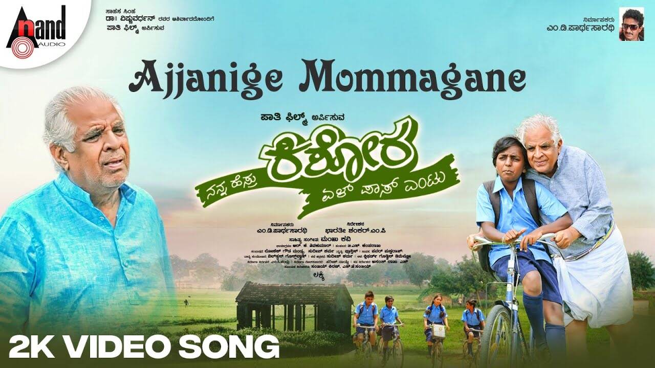 Nan Hesaru Kishora Yel Pass Yentu | Song - Ajjanige Mommagane
