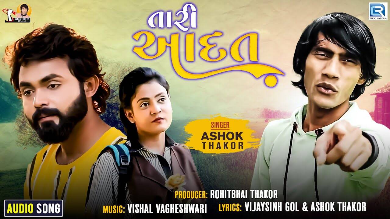 Listen To Popular Gujarati Audio Song - 'Tari Aadat' Sung By Ashok Thakor