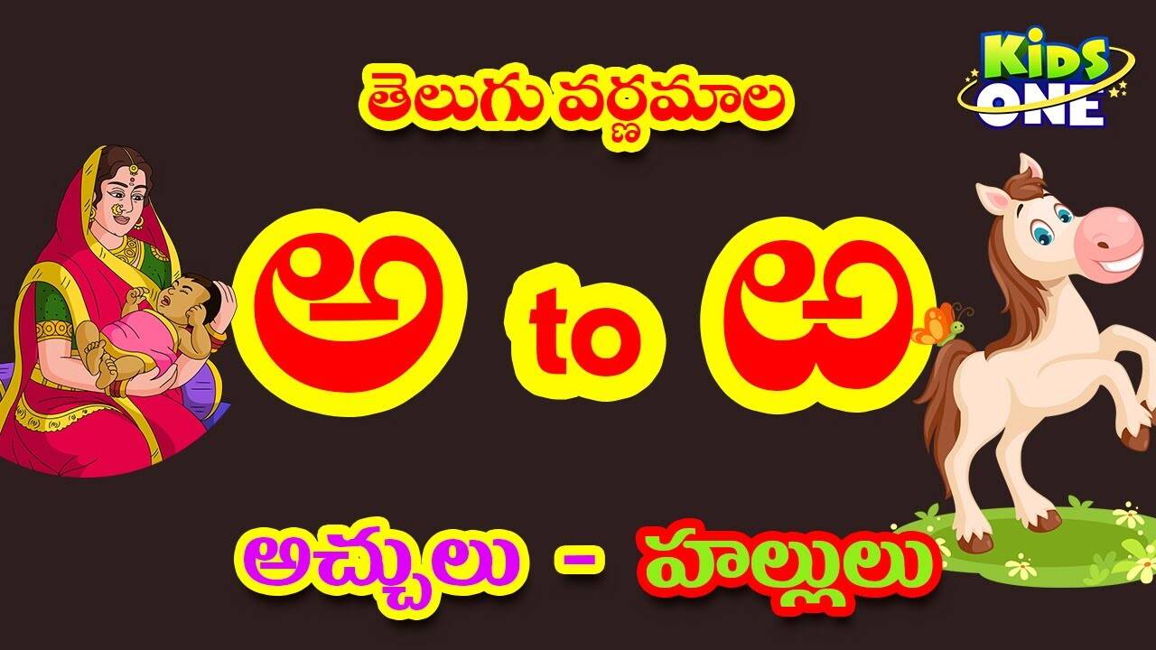 Watch Popular Children Telugu Nursery Story 'Bangaru Goddali' for Kids ... Watch Popular Children Telugu Nursery Story 'Bangaru Goddali' for Kids ...