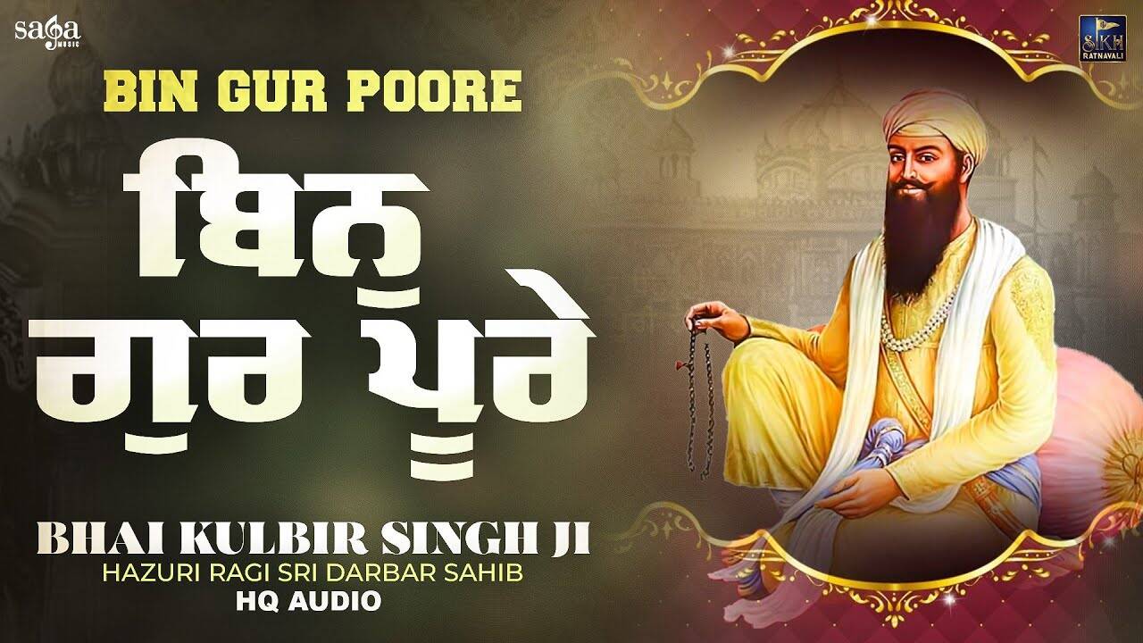 Singh Ji Watch Latest Punjabi Shabad Kirtan Gurbani Bin Gur Poore