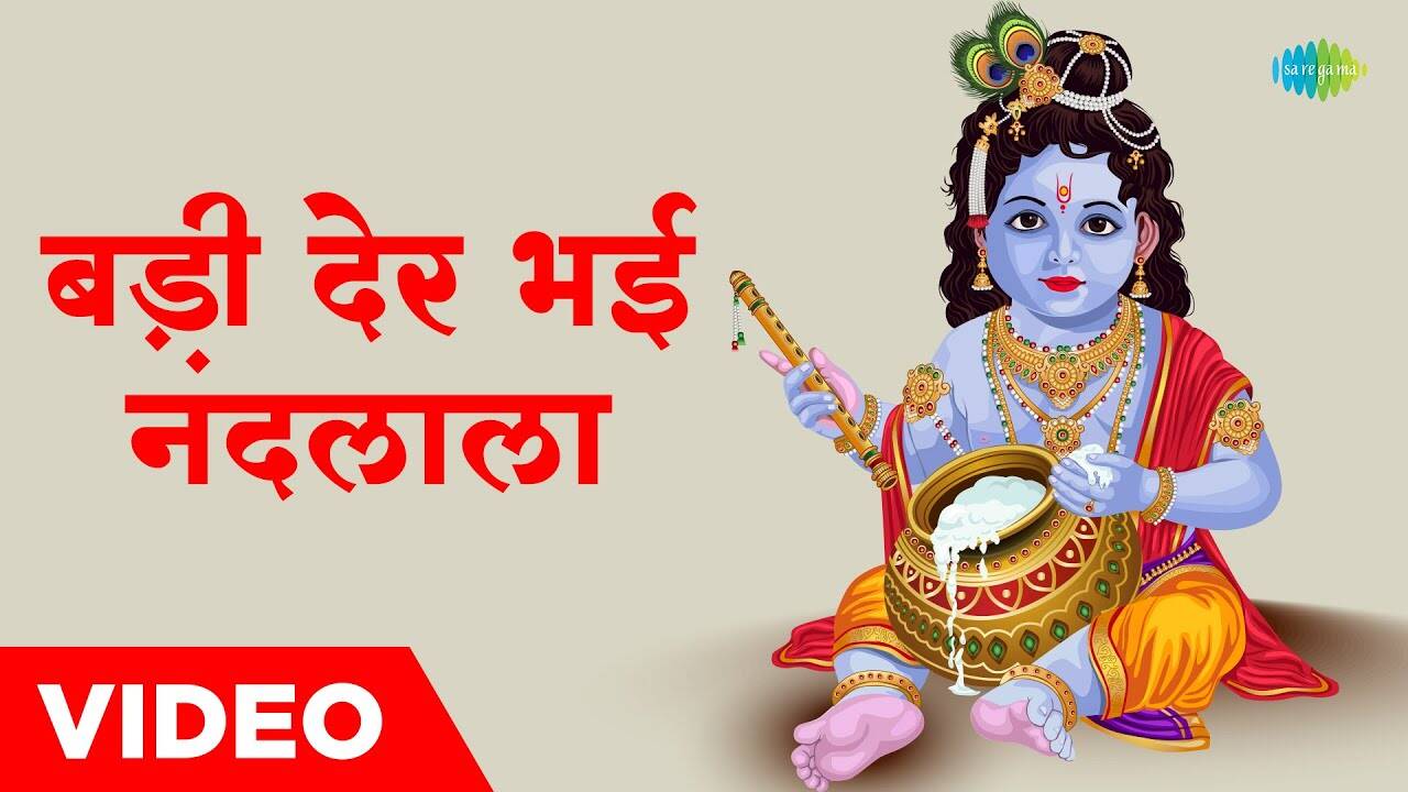 Watch The Latest Hindi Devotional Video Song 'Badi Der Bhai Nandlala ...