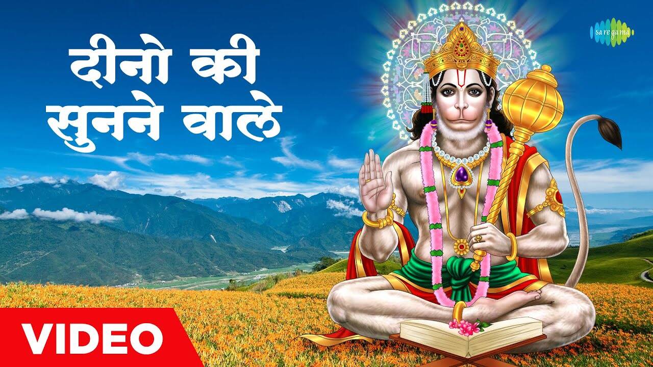 Check Out Latest Hindi Devotional Video Song 'Dino Ki Sunne Wale' Sung ... Check Out Latest Hindi Devotional Video Song 'Dino Ki Sunne Wale' Sung ...