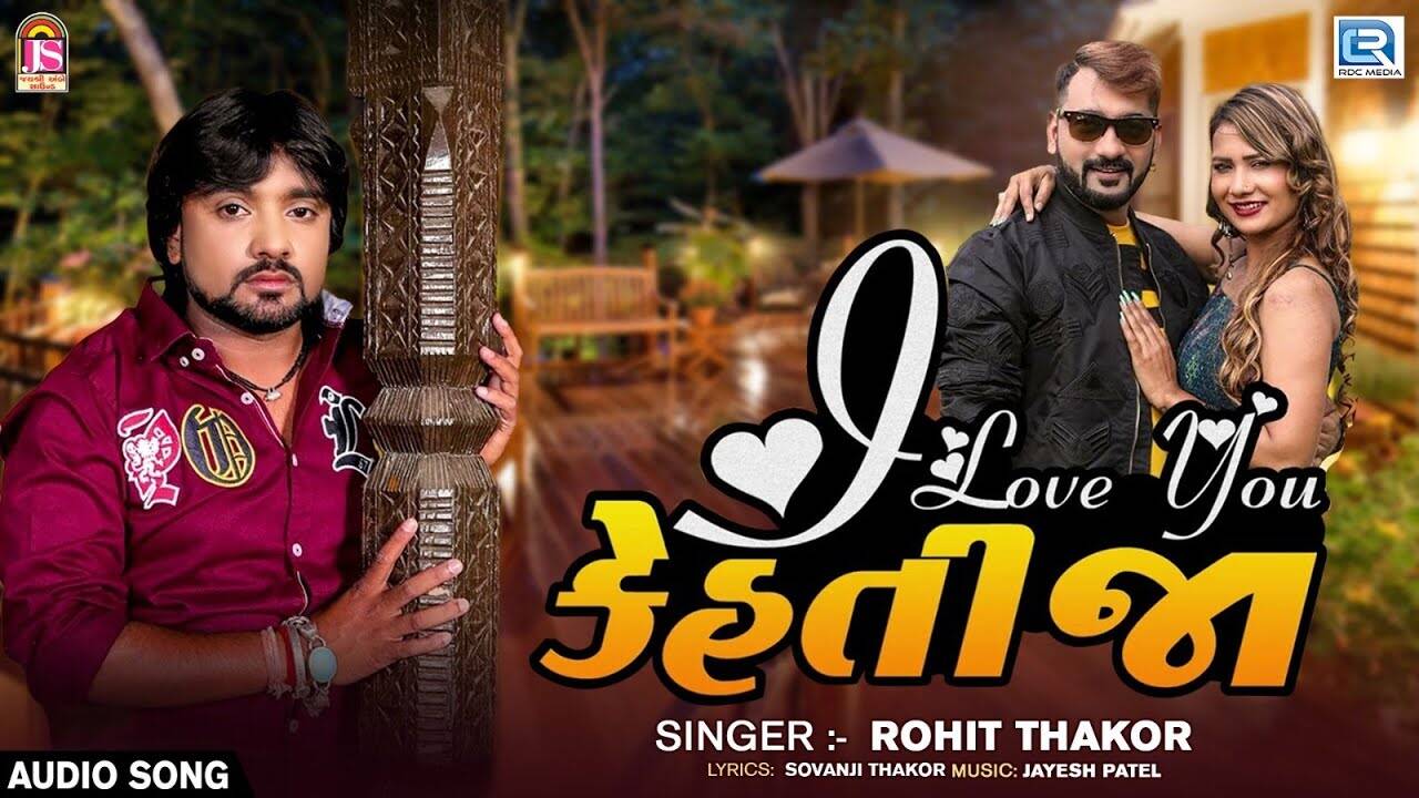 New Gujarati Song Video 2023: Latest Gujarati Song 'I Love You Kehti Ja ...