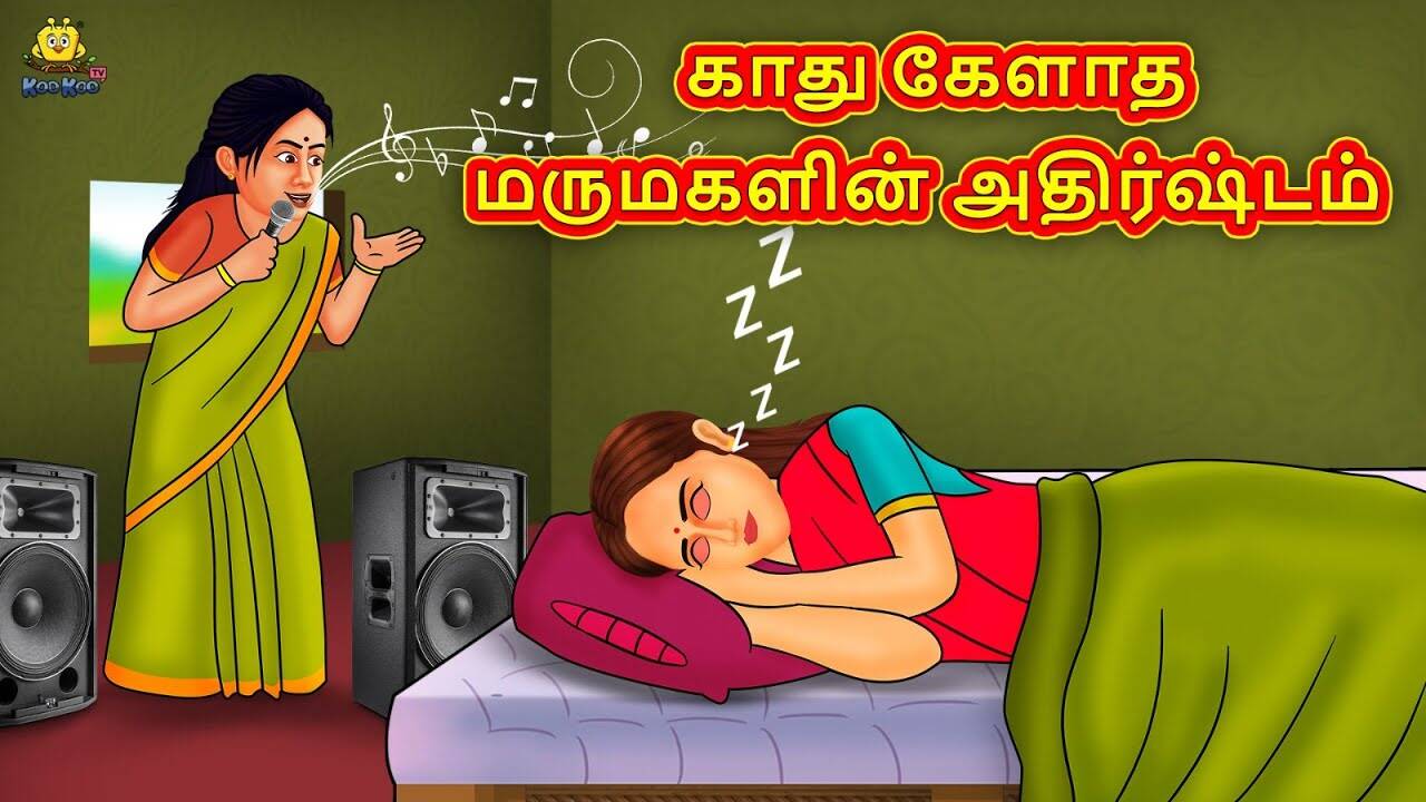 Watch Latest Kids Tamil Nursery Story 'காது கேளாத மருமகளின் அதிர்ஷ்டம் ...