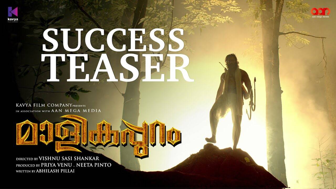 Malikappuram - Official Teaser
