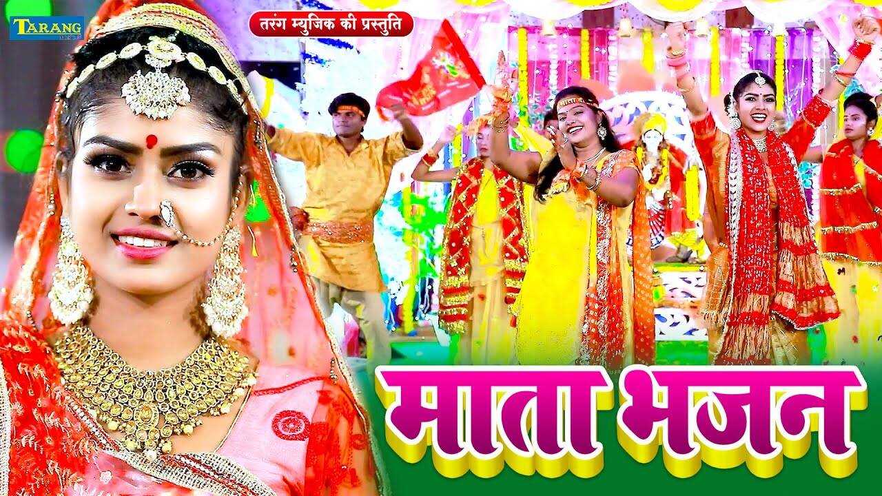 Popular Bhojpuri Bhakti Devotional Video Song 'Mata Bhajan' Sung By ...