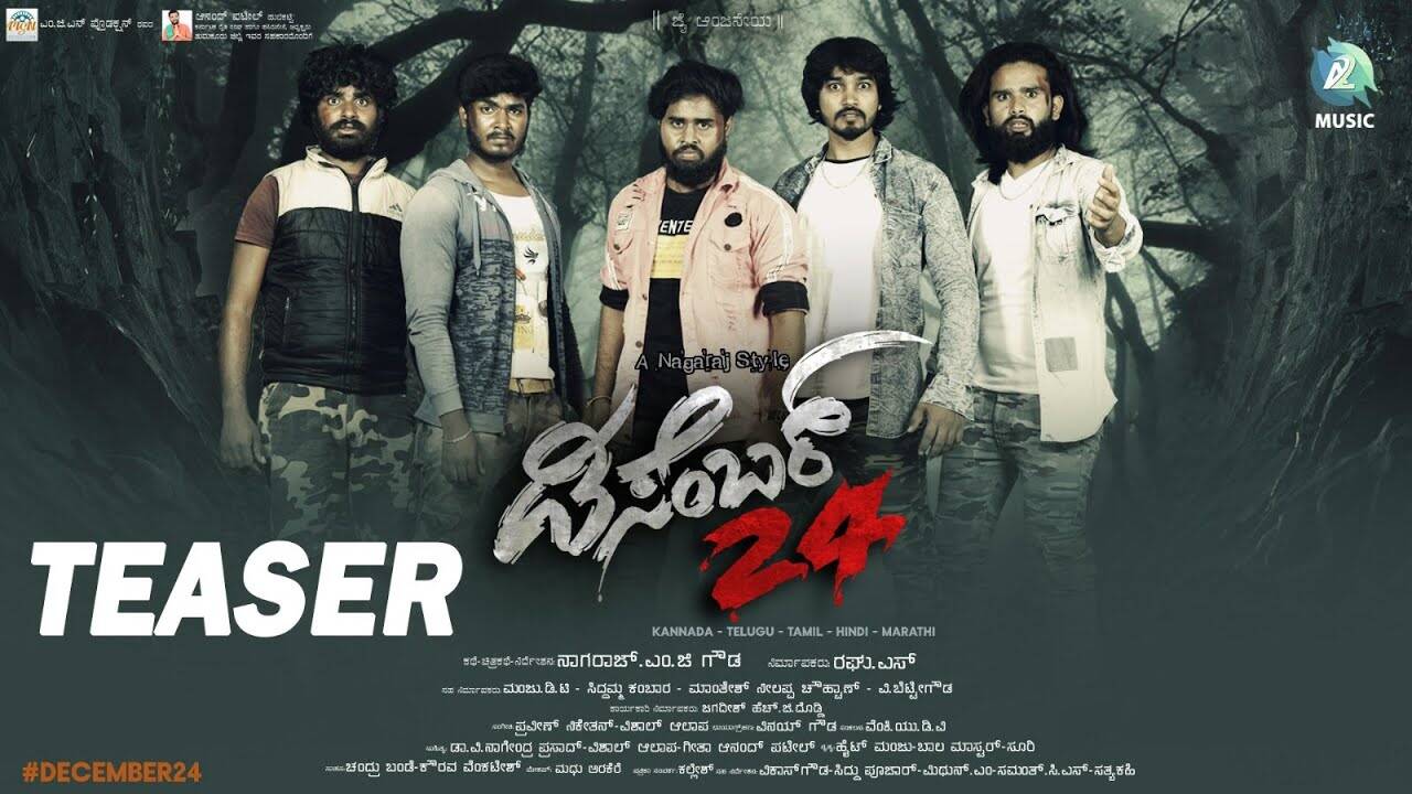 December 24 - Official Teaser