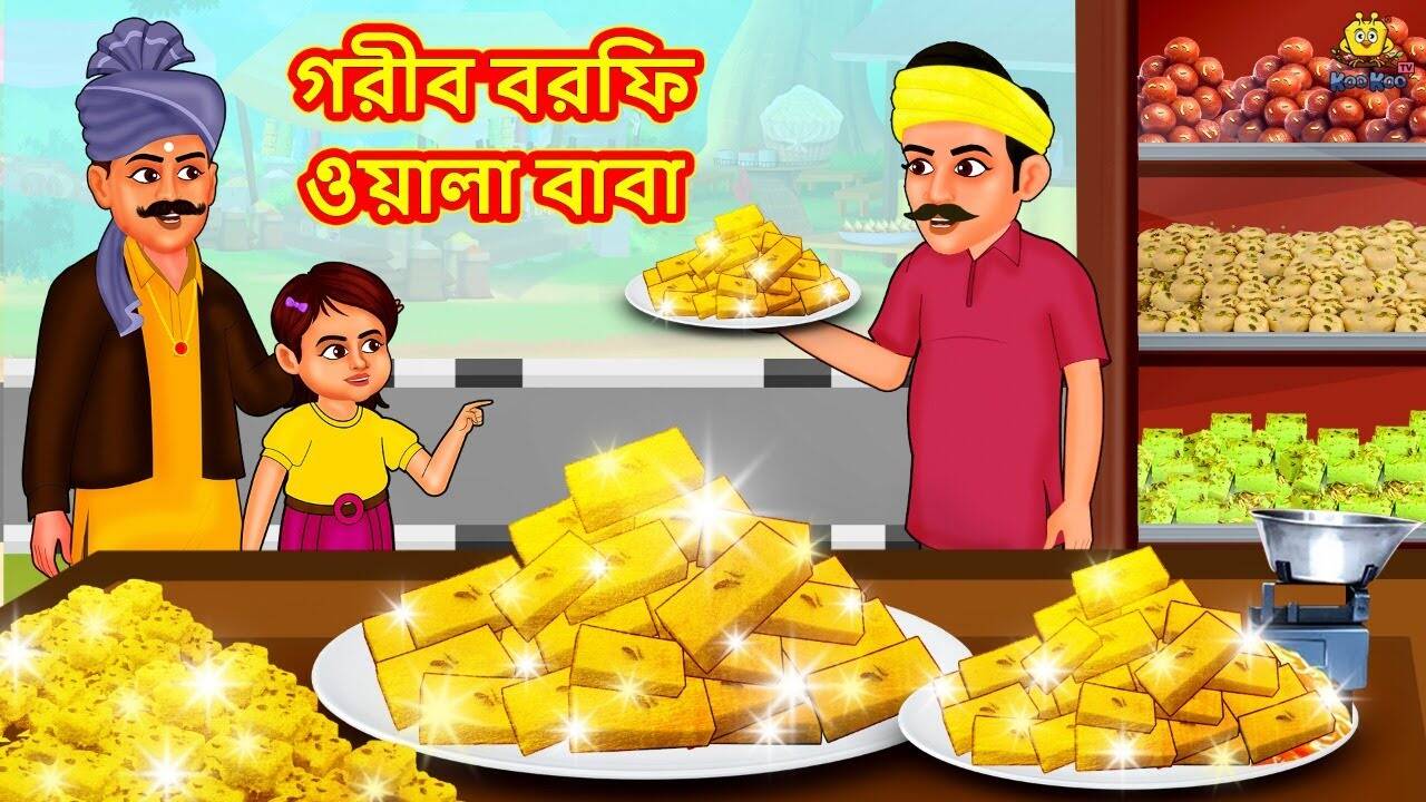 Check Out The Popular Children Bengali Story 'Garib Barfi Oyala Baba ...