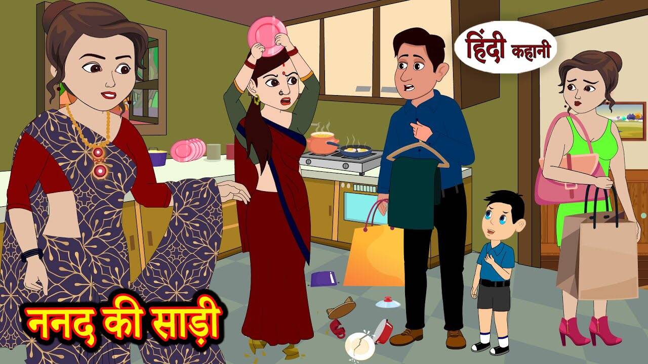 Watch Popular Children Hindi Story 'Nanad Ki Saree' For Kids - Check ...