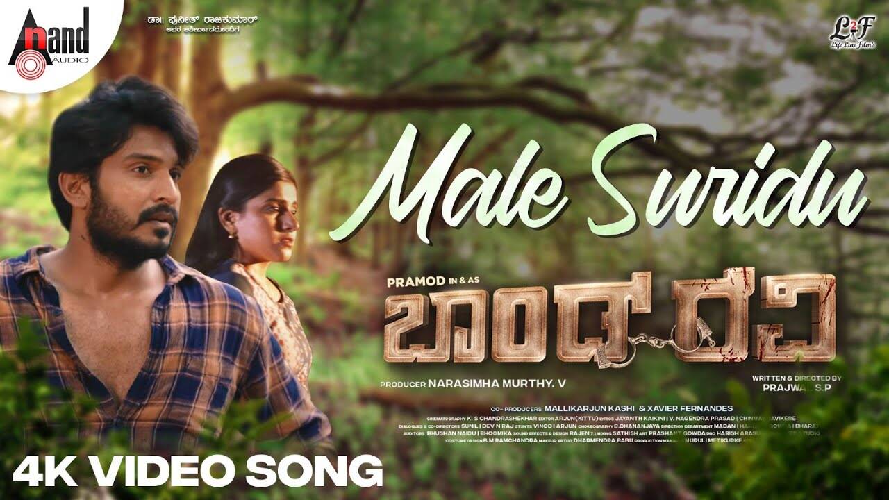 Bond Ravi | Song - Male Suridu
