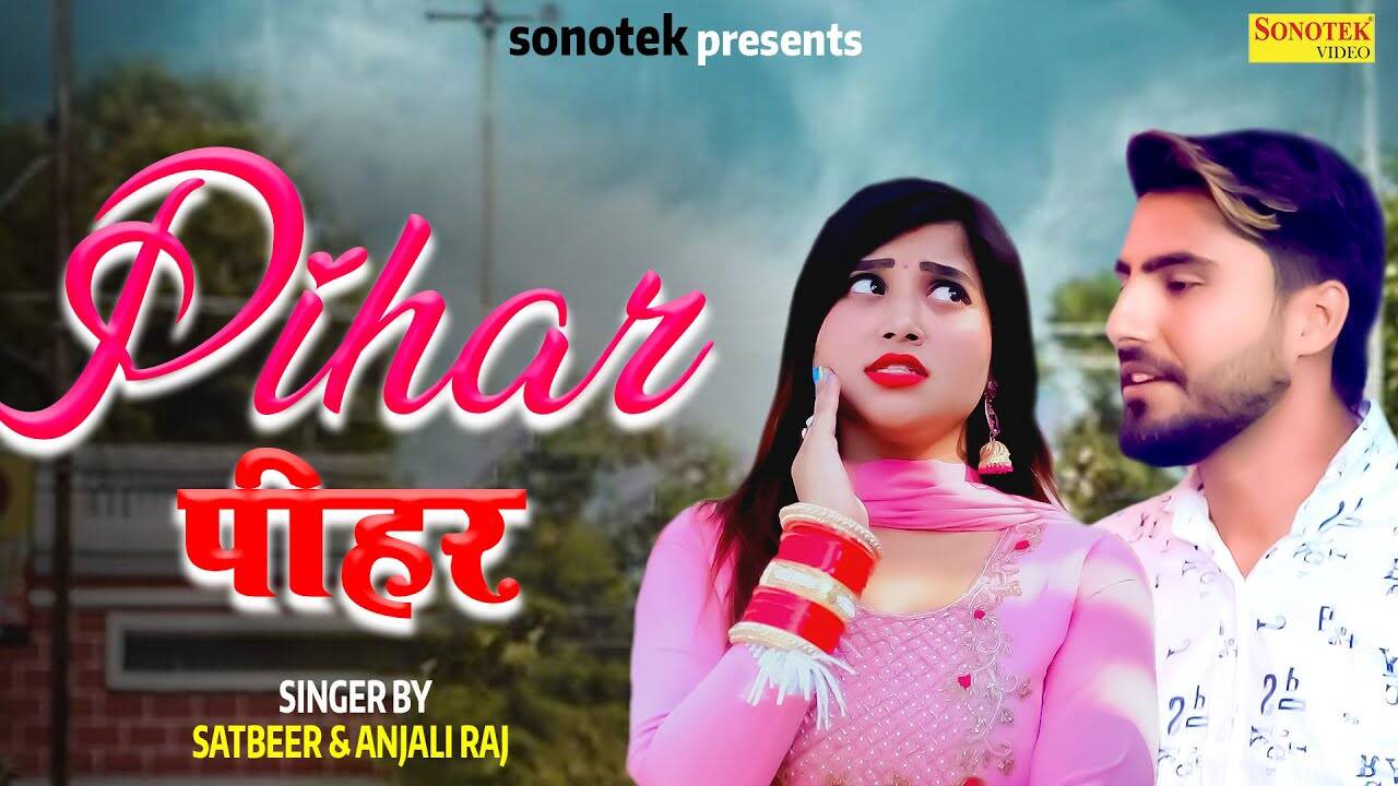 Check Out Latest Haryanvi Song 'Pihar' Sung By Satbeer And Anjali Raj