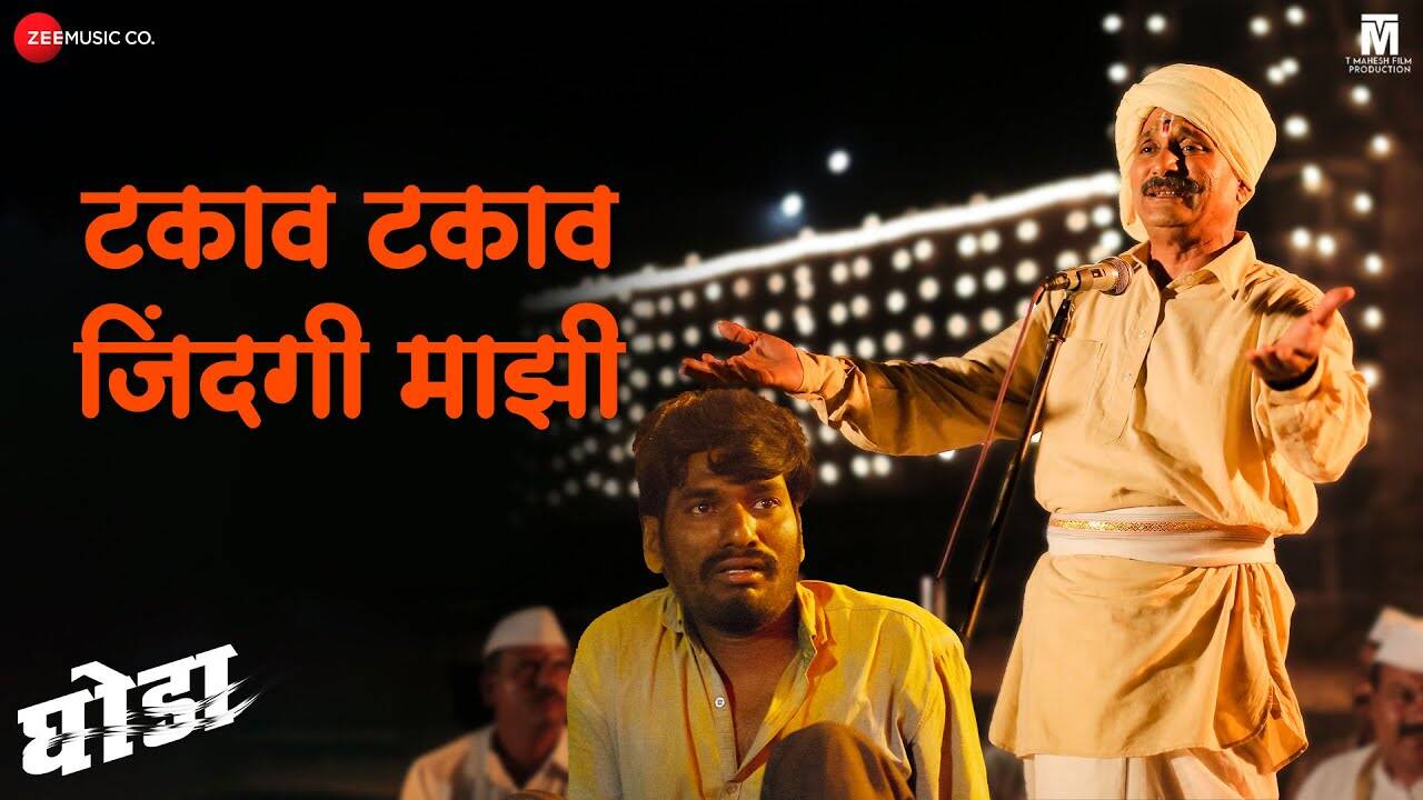 Ghoda | Song - Takav Takav Zindagi Majhi