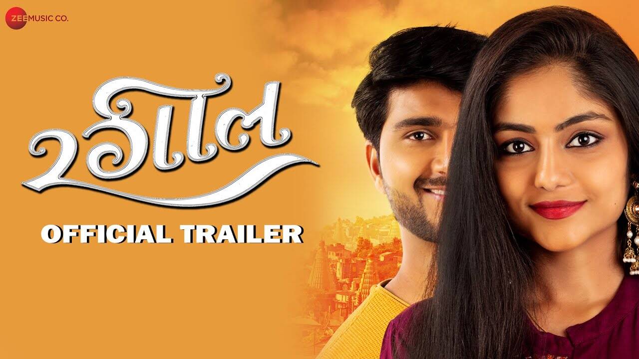 Ragil - Official Trailer