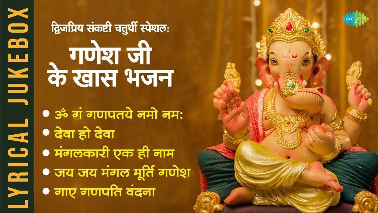 Listen To The Popular Hindi Devotional Non Stop Ganesh Chalisa