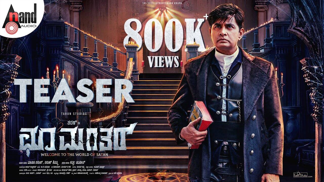 choo mantar: Choo Mantar - Official Teaser