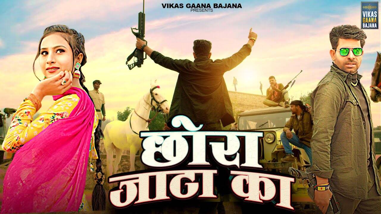 Watch Latest Haryanvi Song 'Chora Jaata Ka' Sung By Meeta Baroda & Ashu ...