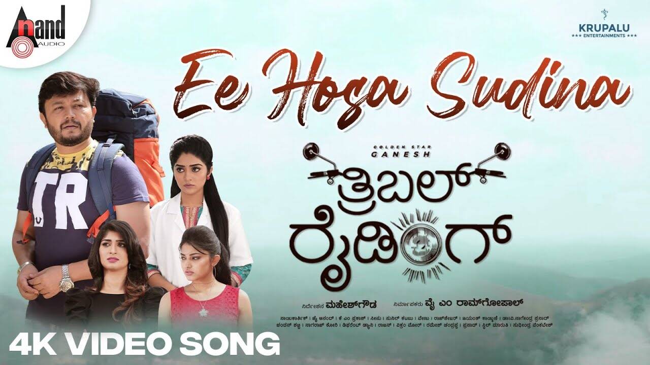 Triple Riding | Song - Ee Hosa Sudina