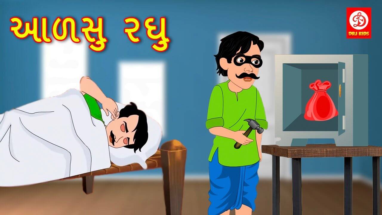 Watch Popular Children Gujarati Story 'Alsi Raghu' For Kids - Check Out ...