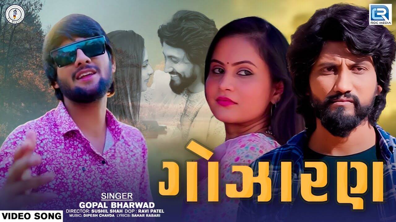 New Gujarati Song Video 2023: Latest Gujarati Song 'Gojharan' Sung By ...