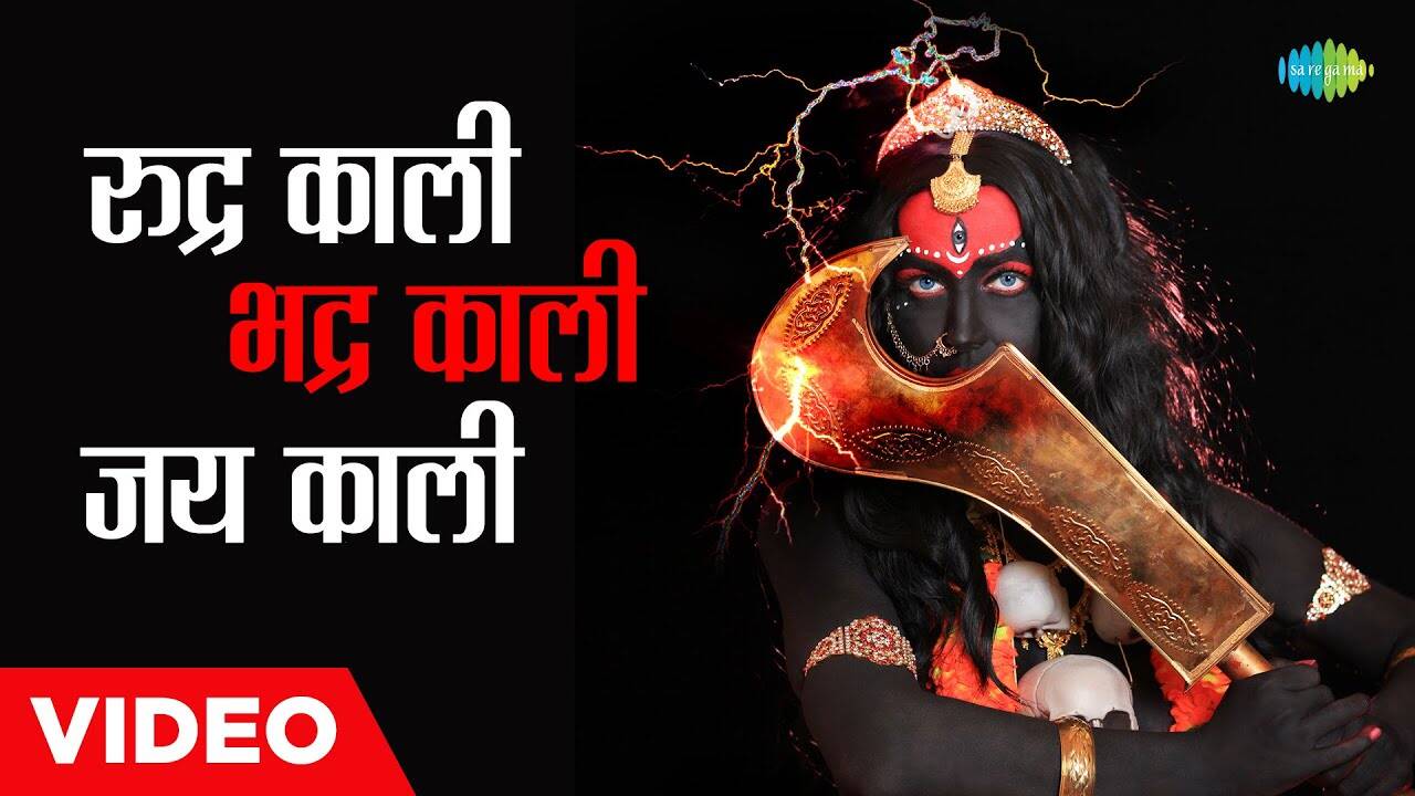 Check Out The Latest Hindi Devotional Video Song 'Rudra Kali Bhadra ...