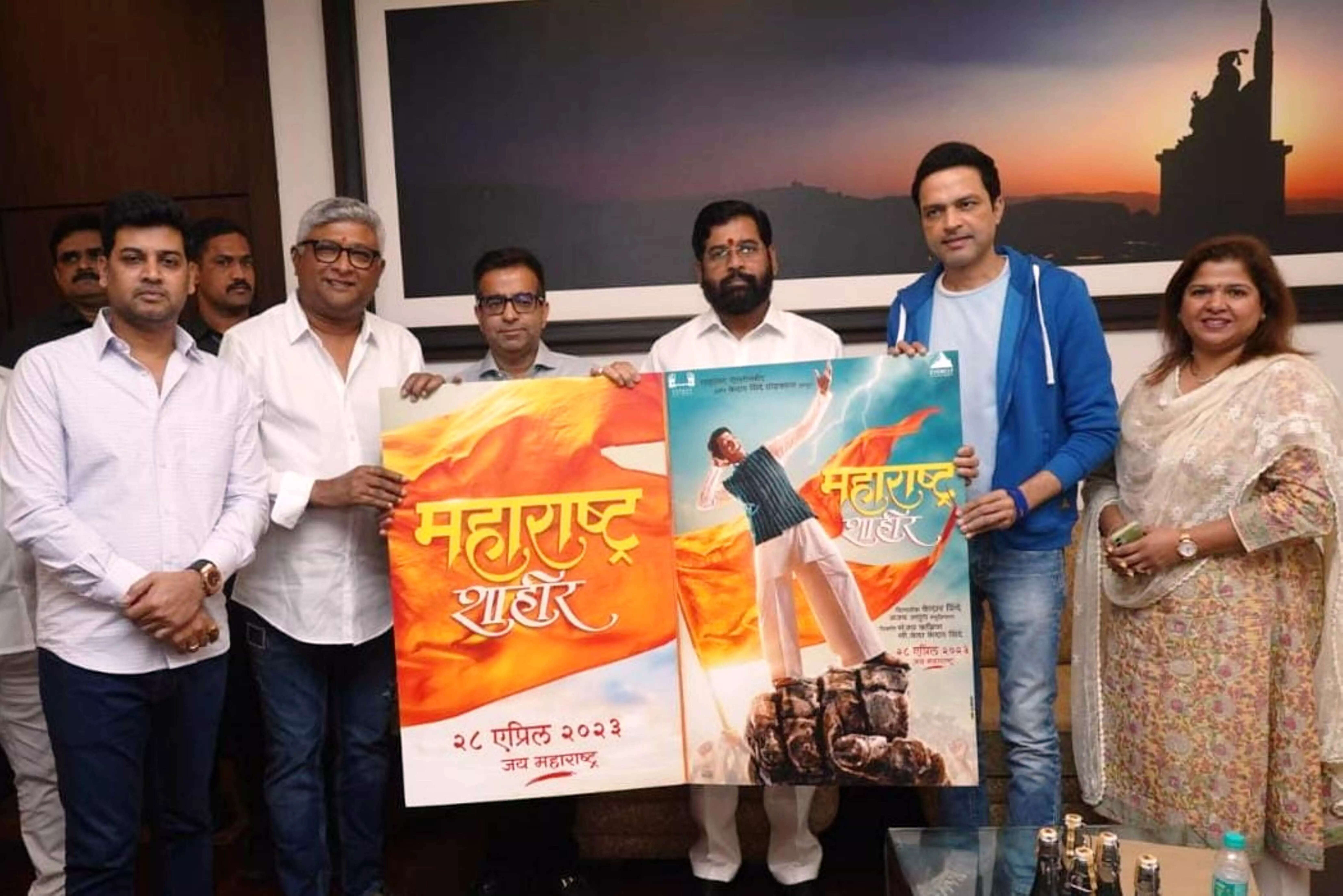 Chief Minister Eknath Shinde unveils the motion poster of Kedar Shinde ...