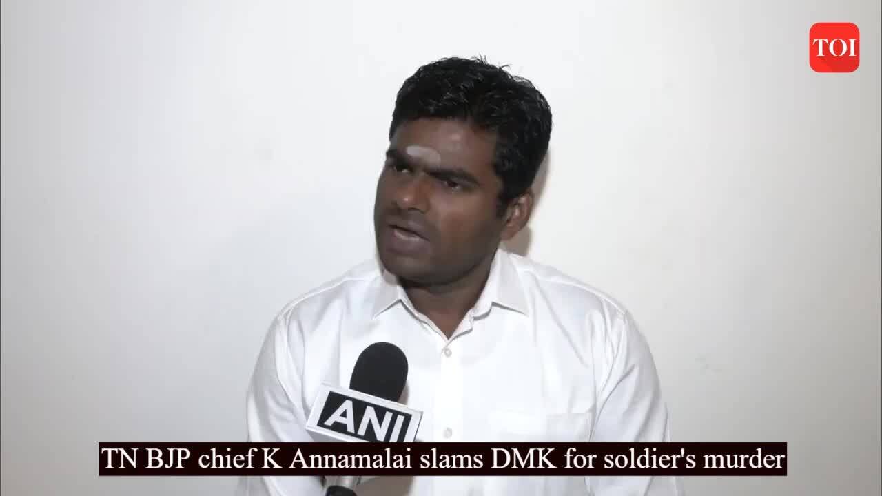 dmk: TN BJP chief K Annamalai lambasts DMK for soldier's murder