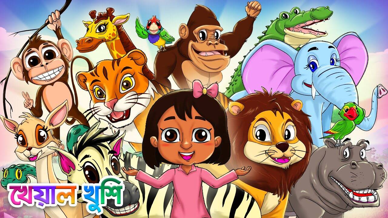 Watch The Popular Children Bengali Nursery Rhyme 'Chiriyakhana' For ...