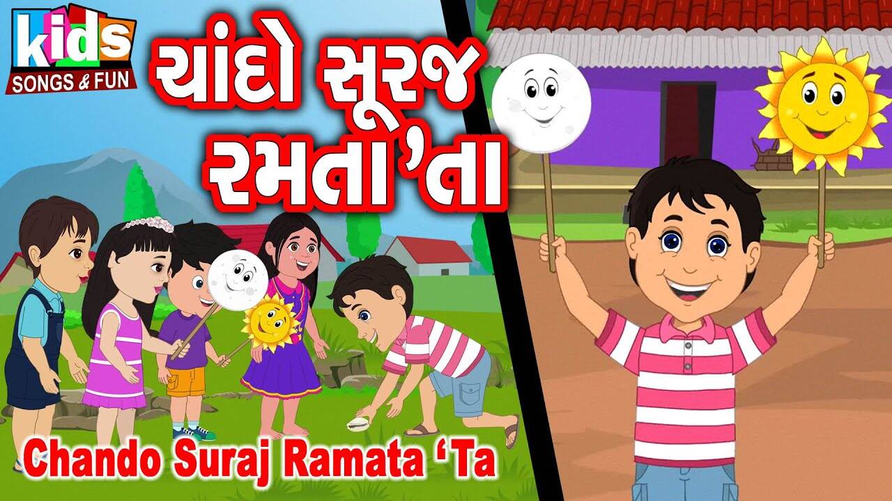 Check Out The Popular Children Gujarati Nursery Rhyme 'Chando Suraj ...
