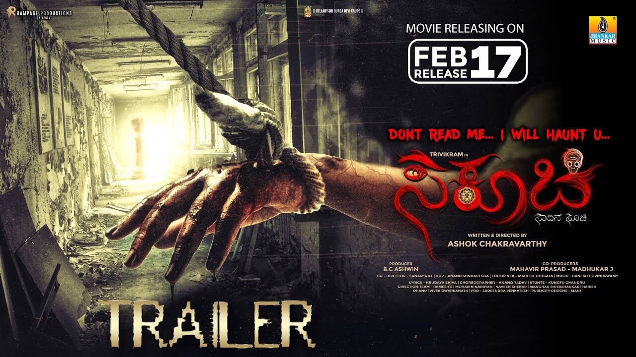 Sakuchi - Official Trailer