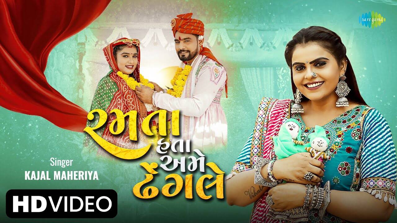 New Gujarati Song Video 2023: Latest Gujarati Song 'Ramata Hata Ame ...