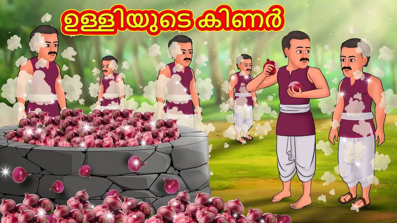Watch Popular Children Malayalam Nursery Story 'The Onion Well' for ...
