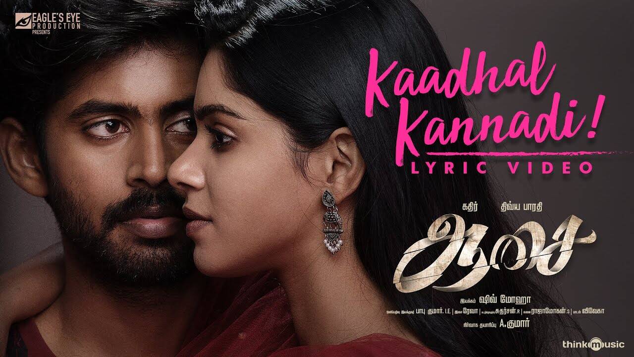 Aasai | Song - Kaadhal Kannadi (Lyrical)