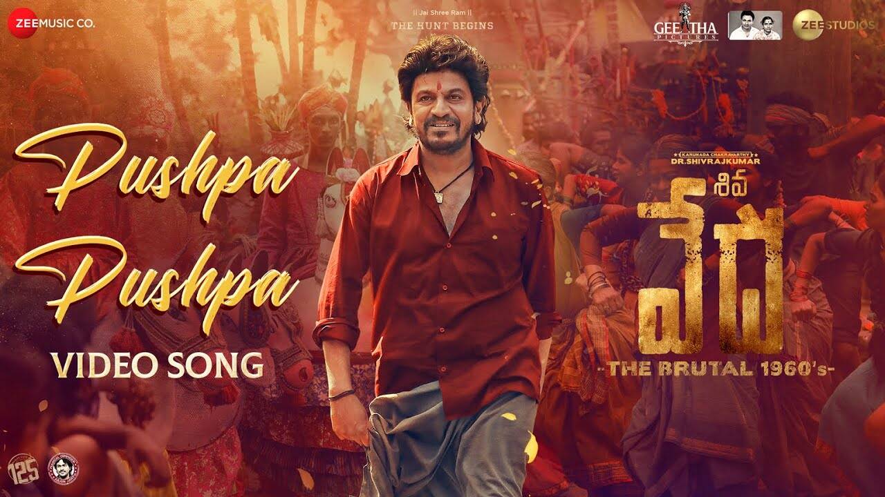 Shiva Vedha | Song - Pushpa Pushpa