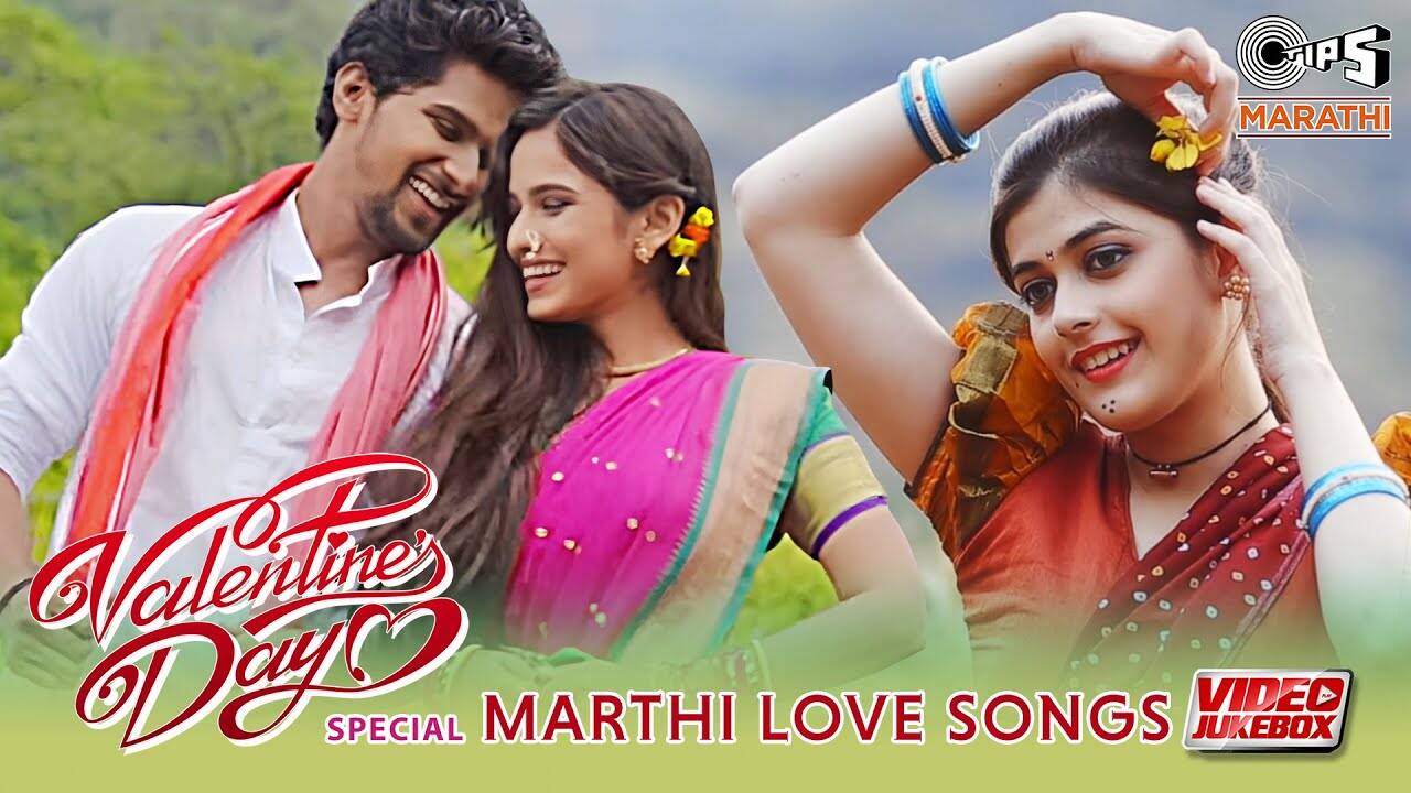 Marathi Songs| Marathi Love Hit Songs | Jukebox Songs