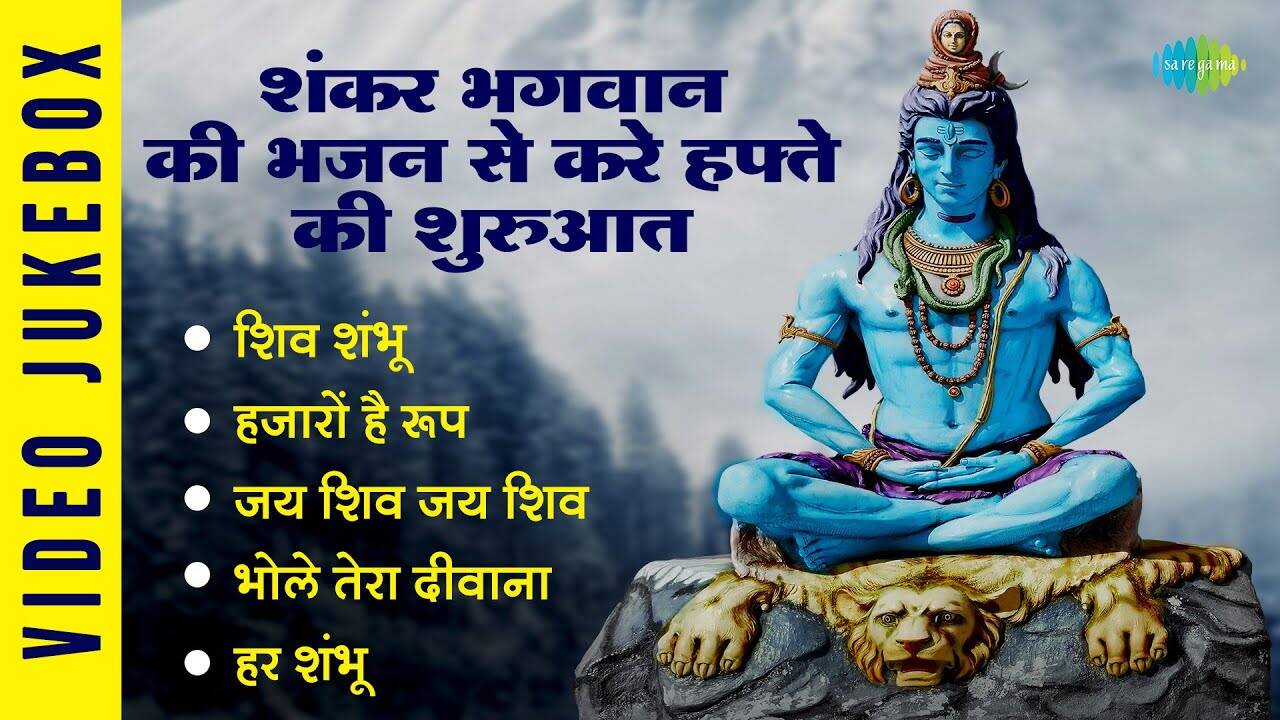 Watch The Popular Hindi Devotional Non Stop Shiv Bhajan