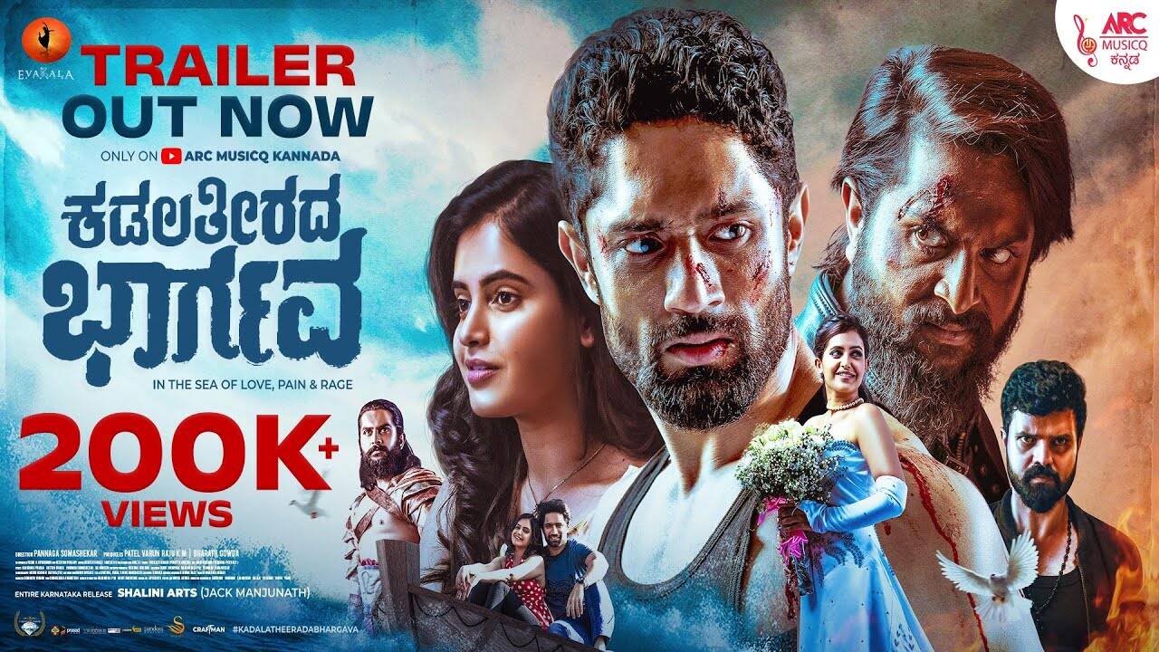 Kadala Theerada Bhargava - Official Trailer