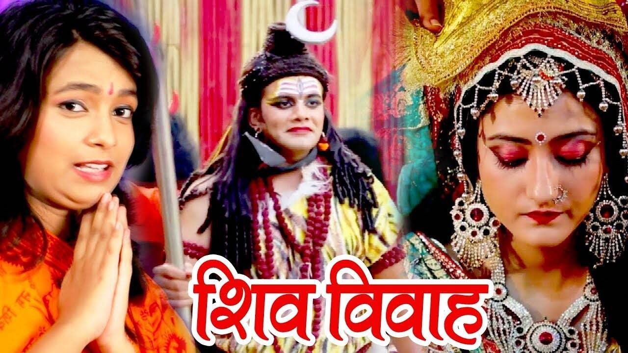 Check Out Popular Bhojpuri Devotional Song 'Shiv Vivah' Sung By Mohini Pandey