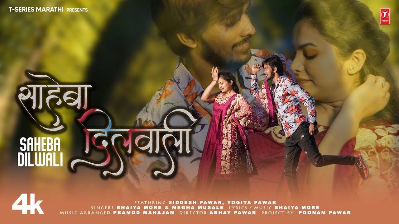 Check Out Latest Marathi Song Music Video 'Saheba Dilwali' Sung By ...