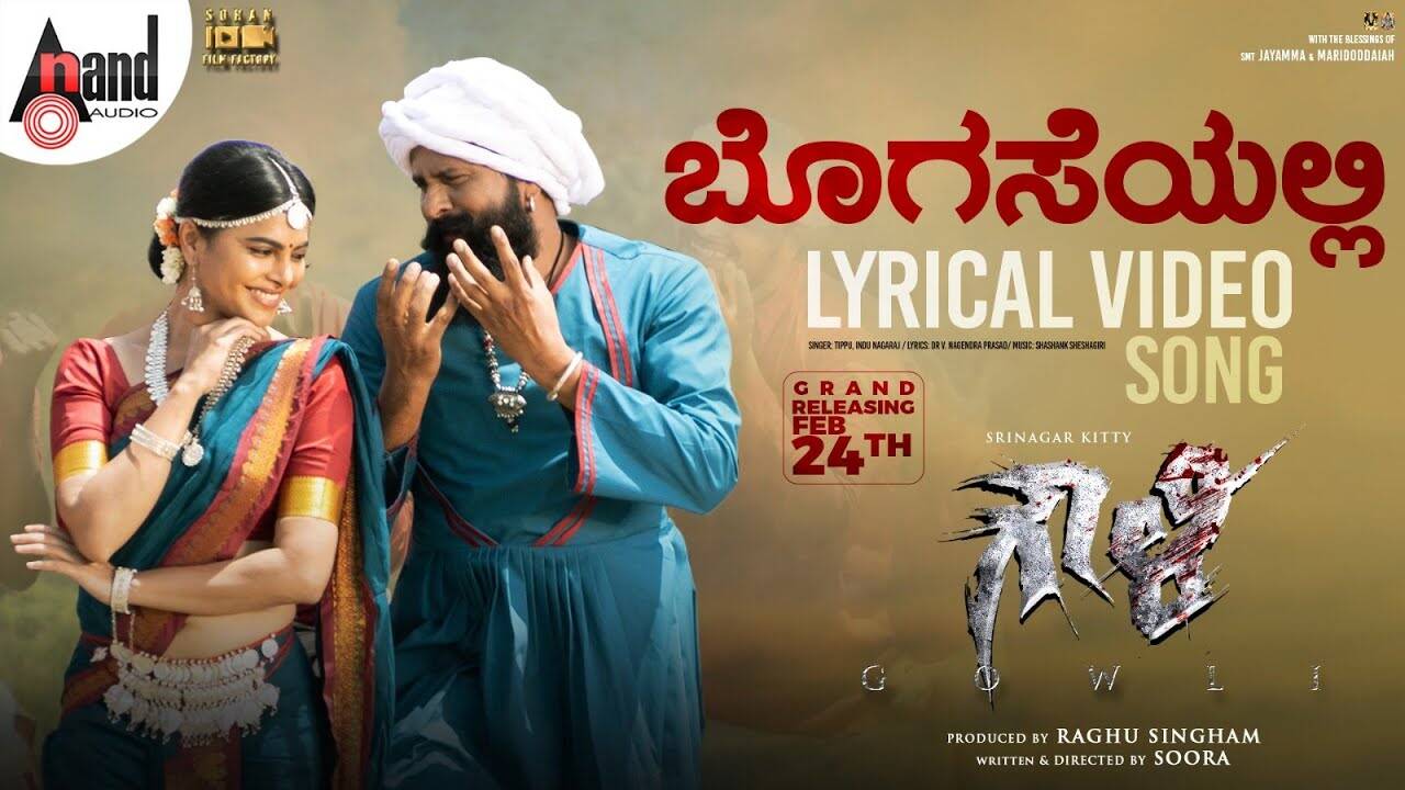 Gowli | Song - Bogaseyalli