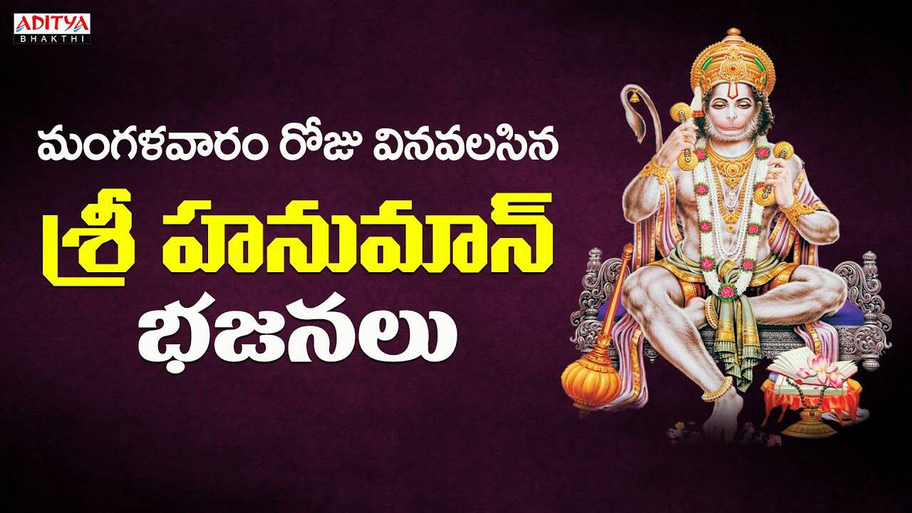 Watch Latest Devotional Telugu Audio Song 'Ravayya Ravayya' Sung By ...
