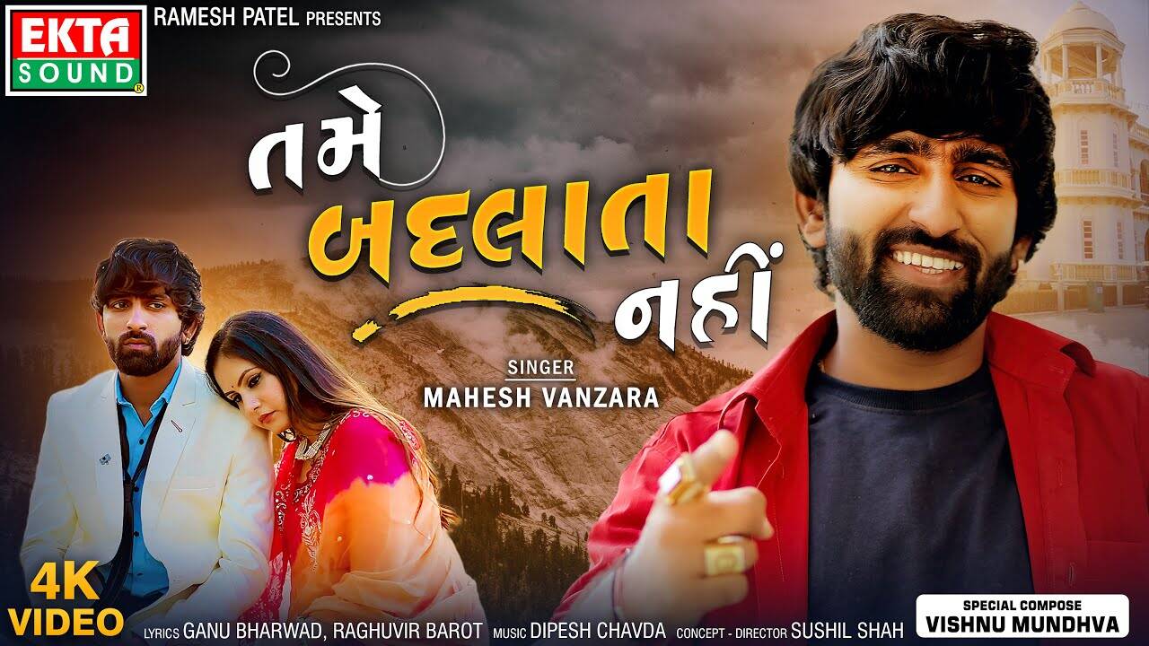 Watch Latest Gujarati Music Video Song 'Tame Badlata Nahi' Sung By ...