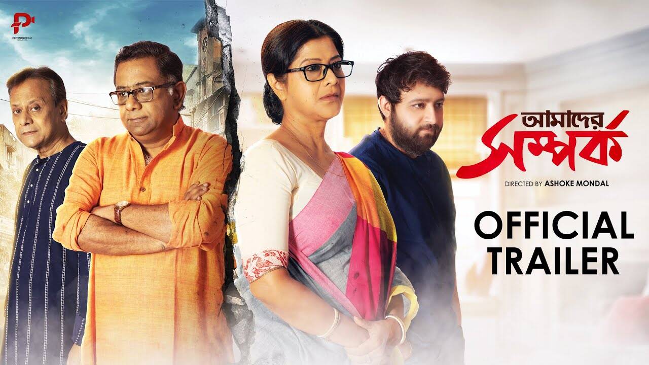 Amader Somporko - Official Trailer