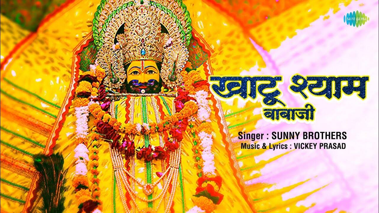 Watch The Latest Hindi Devotional Video Song 'Khatu Shyam Babaji' Sung ...