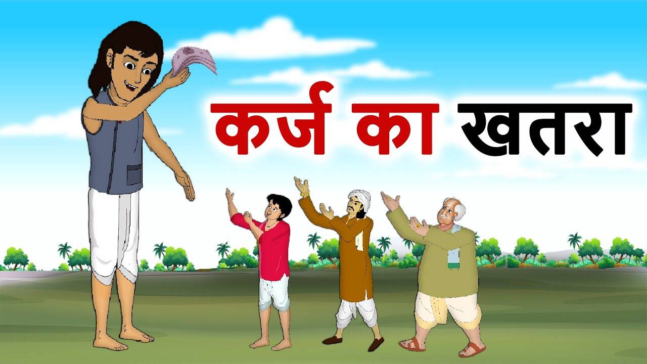 Watch Popular Children Hindi Story 'Karz Ka Khatra' For Kids - Check ...