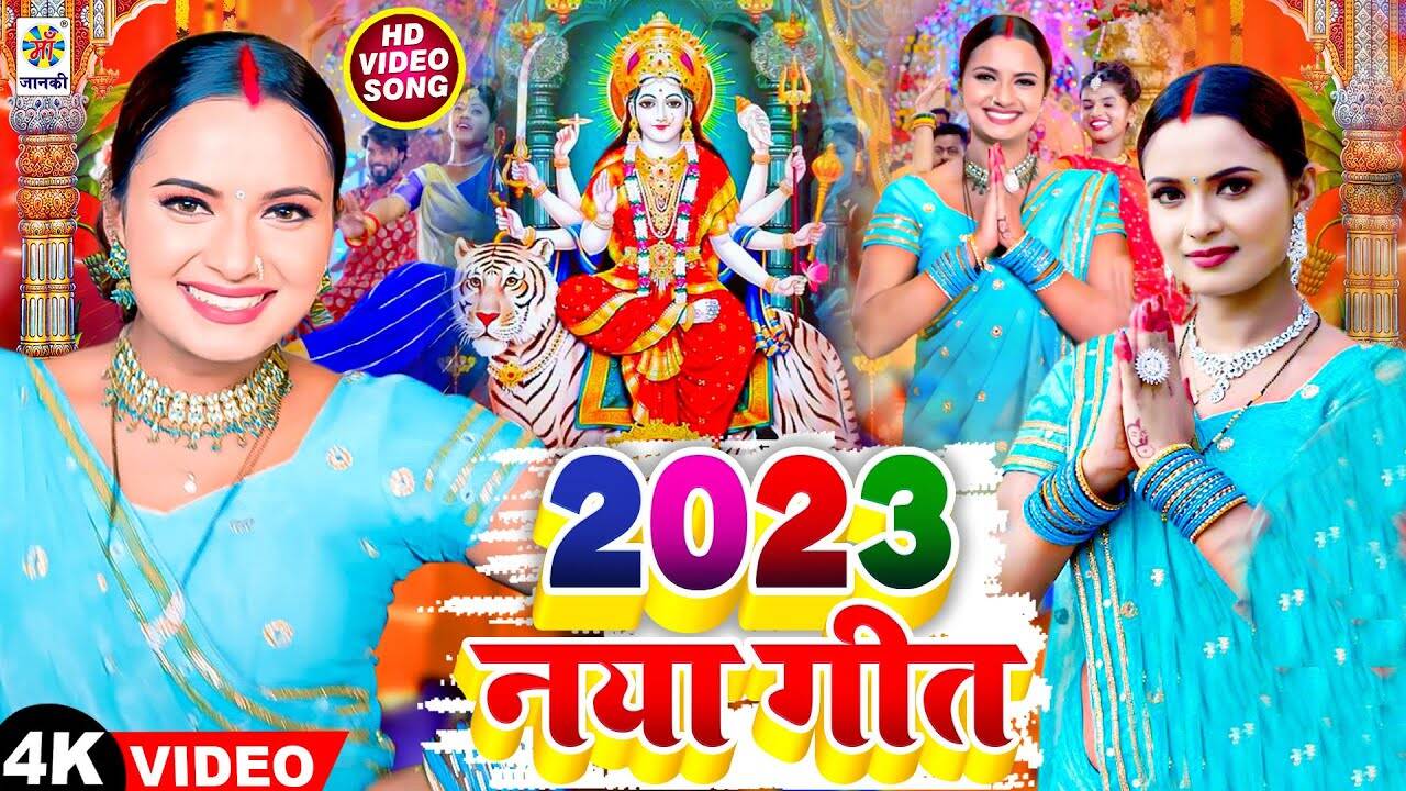Watch Popular Bhojpuri Devotional Song 'Devi Pachra' Sung By Kriti Dubey