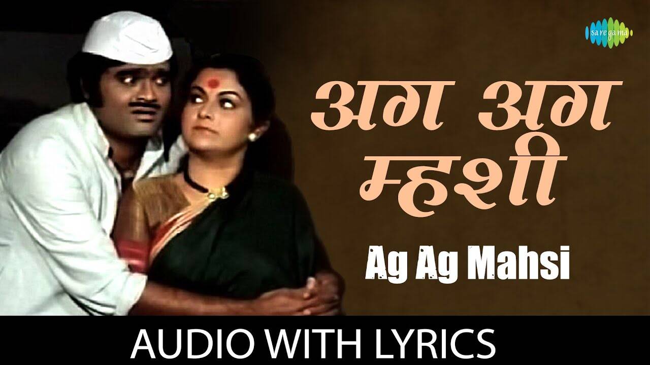 Listen To Latest Marathi Song Music Video 'Ag Ag Mahsi' Sung By Suresh ...