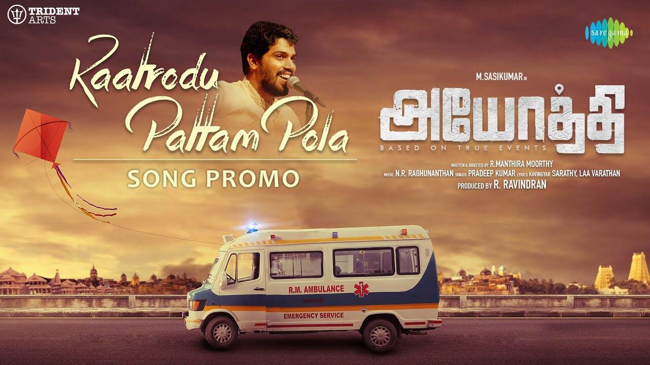 Ayothi | Song Promo - Kaatrodu Pattam Pola