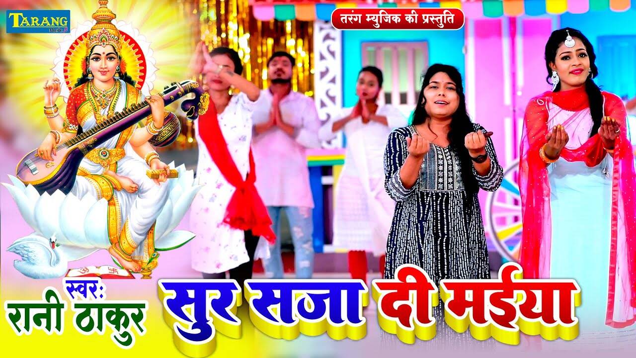 Bhakti Gana: Popular Bhojpuri Devi Geet 'Hey Binawali Maiya' Sung By Rani Thakur